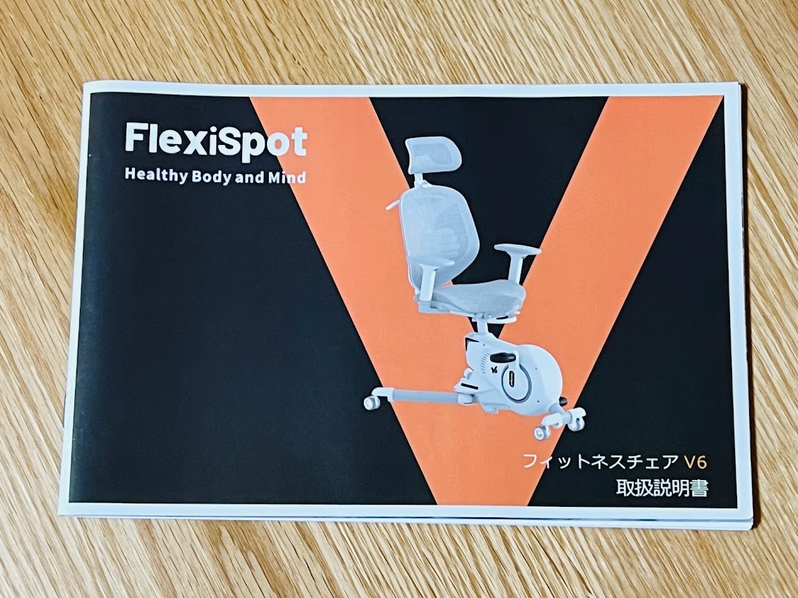 【組み立て＆解説】FlexiSpot V6を徹底レビュー！【PR】 | 無糖のデスク